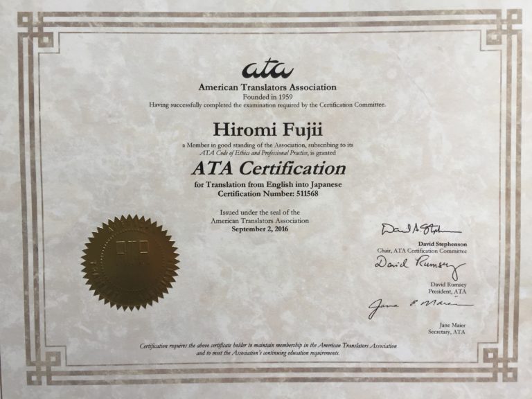 Hiromi Fujii receives English-into-Japanese Translation Certification ...